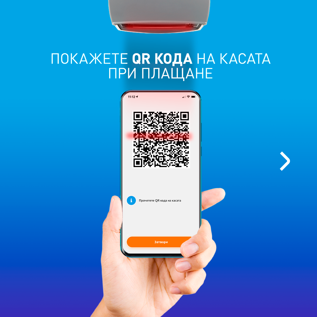 Виртуална карта | Газпром Петрол България